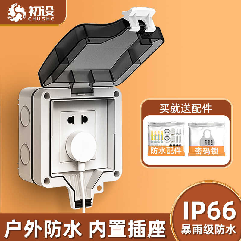 Outdoor waterproof socket 86 type surface mounted electric scooter ...