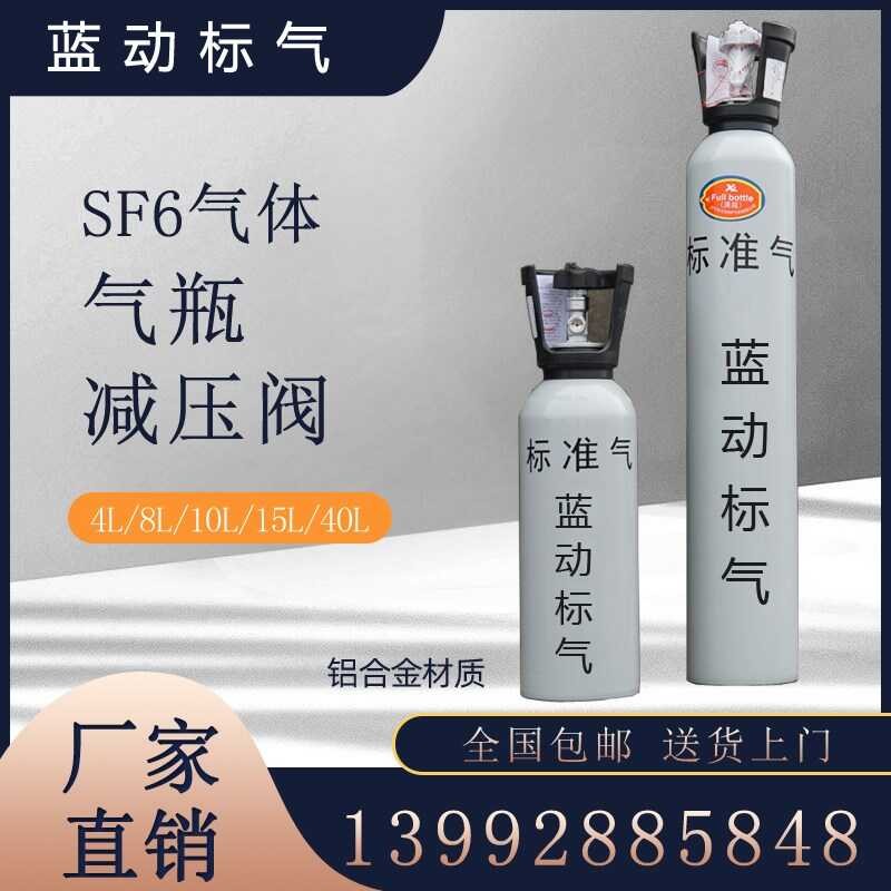 SF6 gas for circuit breakers/high voltage transformers, insulated SF6 ...