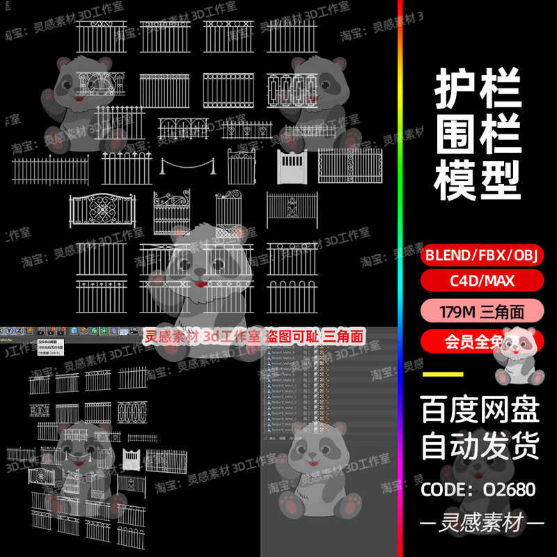 Blender iron railing metal fence coastal fence safety railing 3D model ...