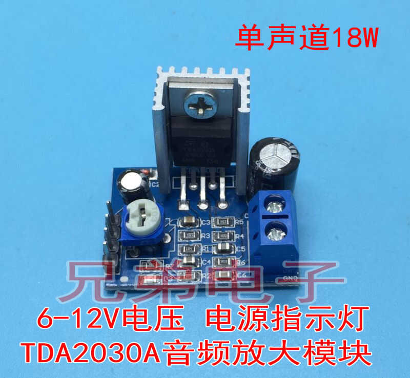 TDA2030A power amplifier module, audio amplifier module, power ...