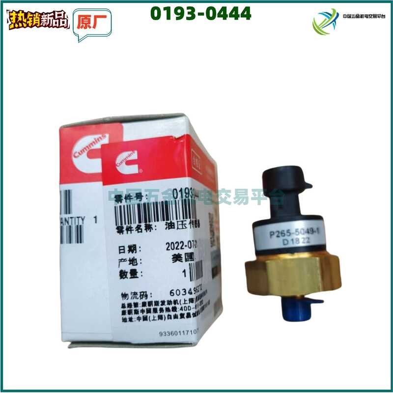 0193-0444 P265-5049-1 Cummins Olan Power System Oil Pressure Sensor ...