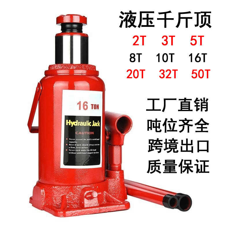 5 -ton car placed by Jack 10 t hydraulic pressure vertical low position ...