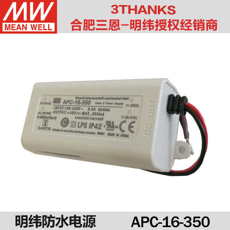 APC-16-350/700mA Taiwan Mingwei 16W Waterproof LED Constant Current ...