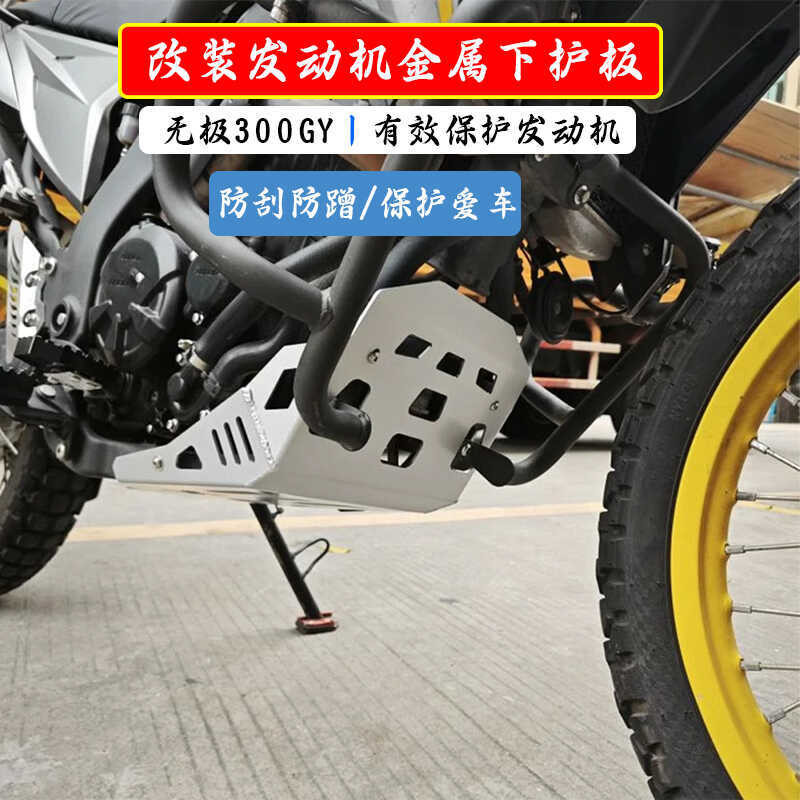 For Suitable Modifying The Engine Cover And Chassis Of The 300Gy ...