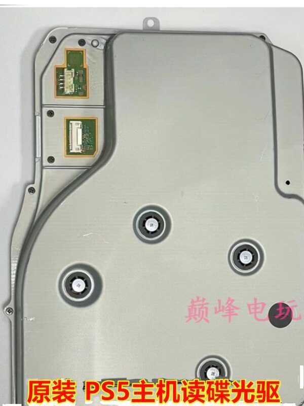 Original Ps5 Host Optical Drive, Ps5 Disc Reading Built-In Optical ...
