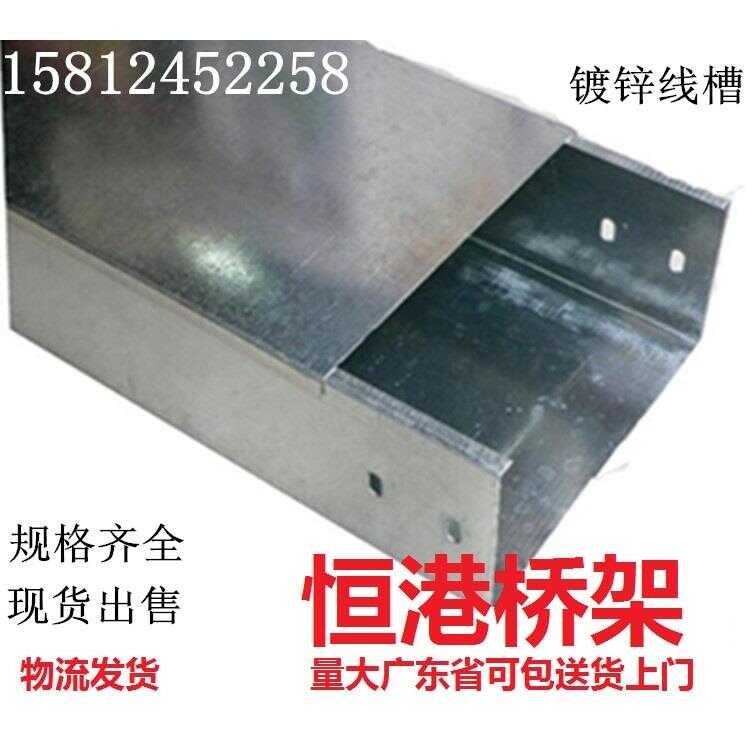 Galvanized cable tray galvanized * metal wire 120 60 wiring trough ...