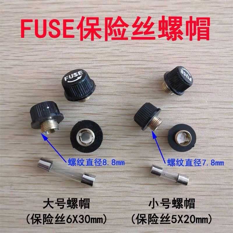 FUSE fuse nut head electromagnetic wave baking lamp charger cutting ...