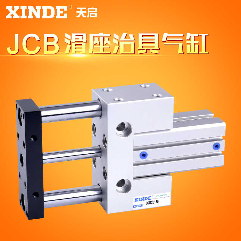 Pneumatic slide table guide rail cylinder slide seat fixture cylinder ...