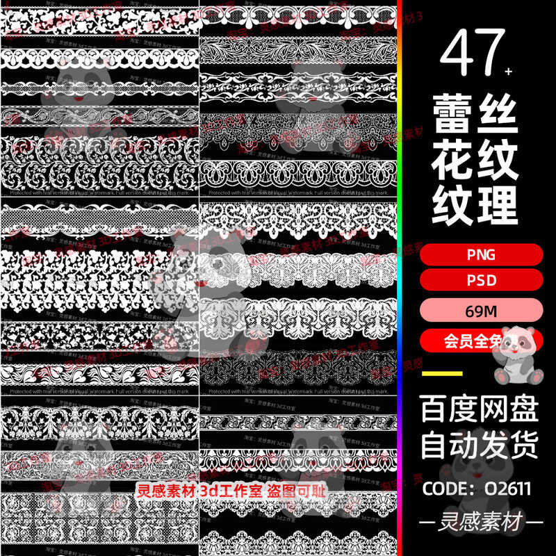 Blender lace patterned clothing fabric zbrush brush PSD texture maya ...