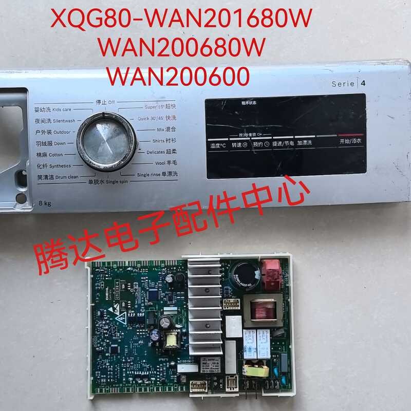 Bosch drum washing machine XQG80-WAN201680W/WAN200680W/WAN200600 computer motherboard | Shopee ...