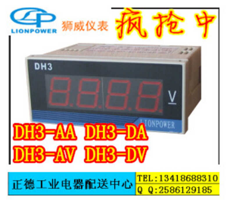 Lion Weizheng four position sensor display control table DH4S can input multiple standard ...