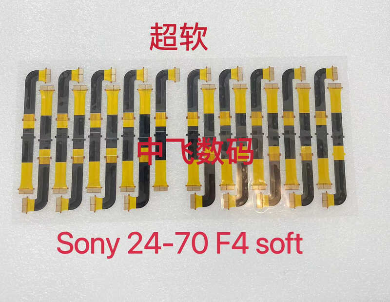 Sony 16 - 35 mm 24 - 70 mm F 4 lens has large open line, focus line ...