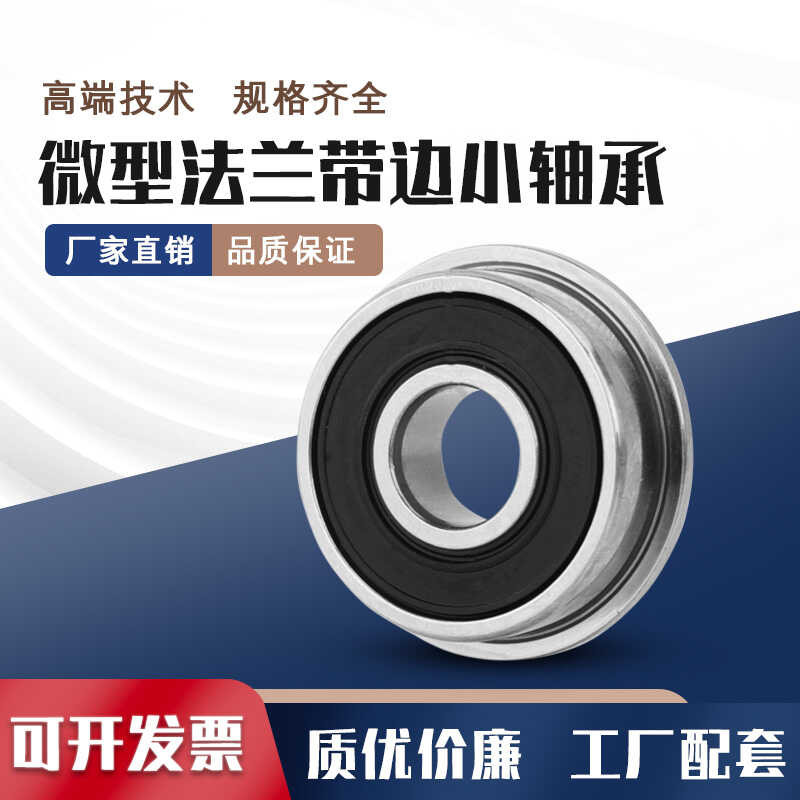 Flange with edge step bearing film seal inner 3 4 5 6 8 10MM outer ...