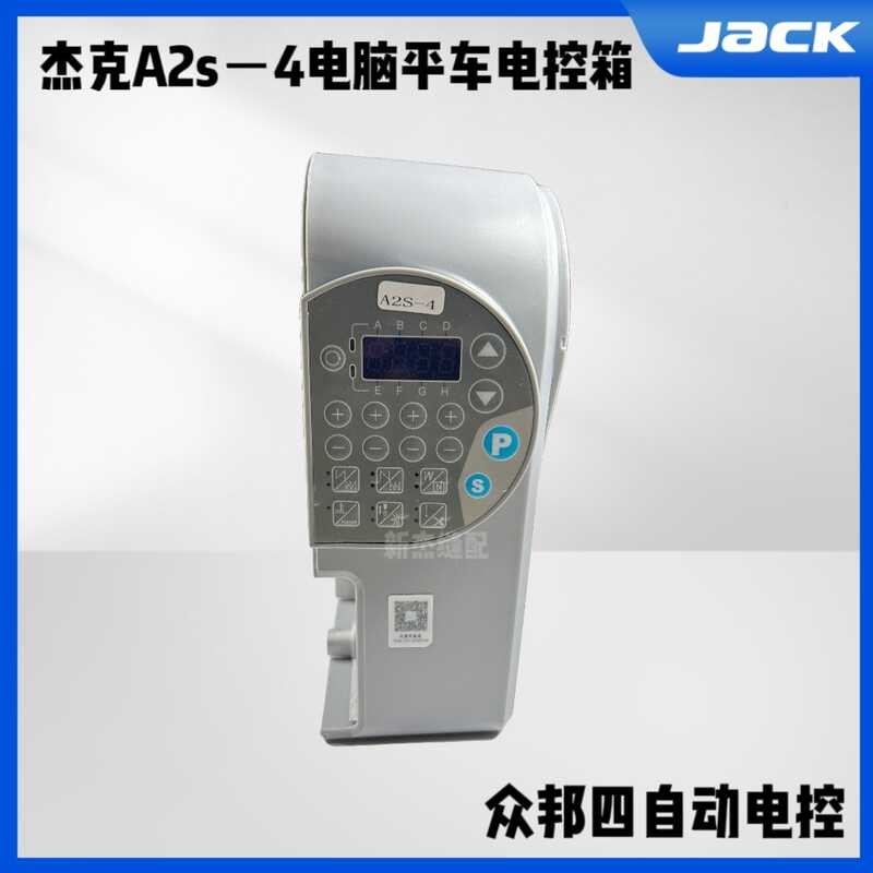 Jack A2s Computer Flat Car Four Automatic Original Electric Control Box ...