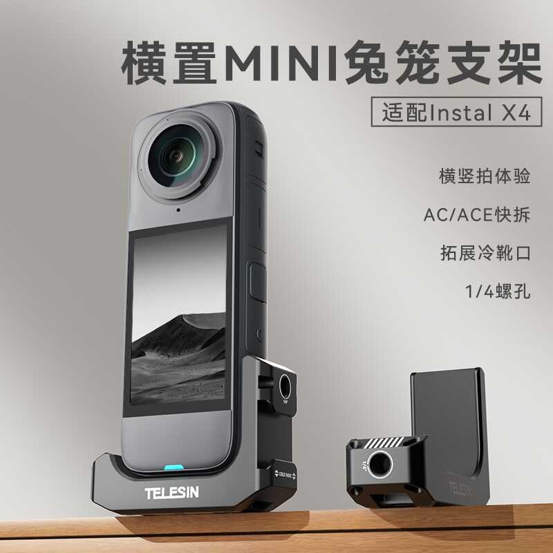 Insta360X4 magnetic compatible sa Taixun L-shaped Shadow Stone ...