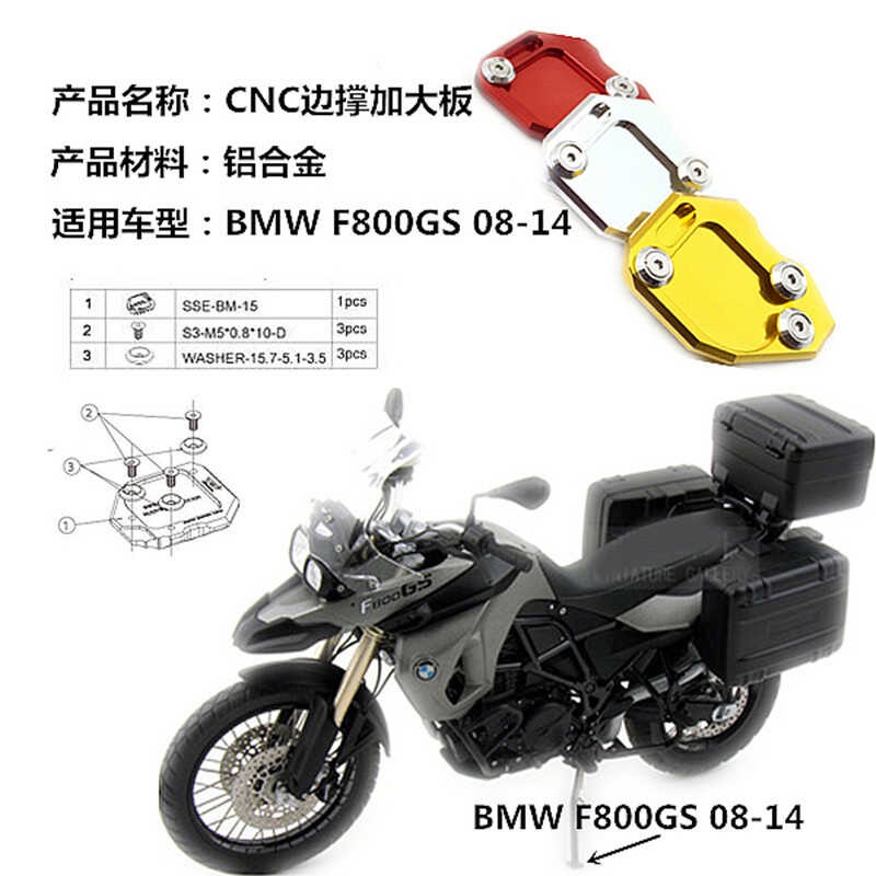 Mga Accessories Ng Motorcycle F800gs Bahagi Ng Pedal Support Upuan ... Mga Accessories Ng Motorcycle F800gs Bahagi Ng Pedal Support Upuan ...