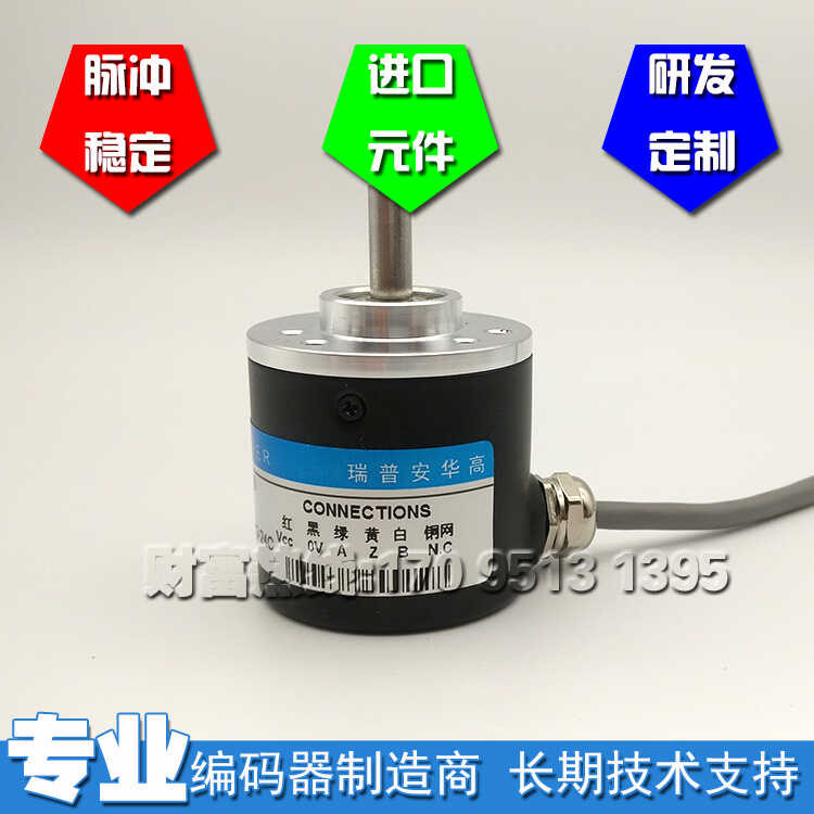 Ruipu'an Huagao ZSP3806-003G-2000BZ3-12-24C photoelectric encoder comes ...