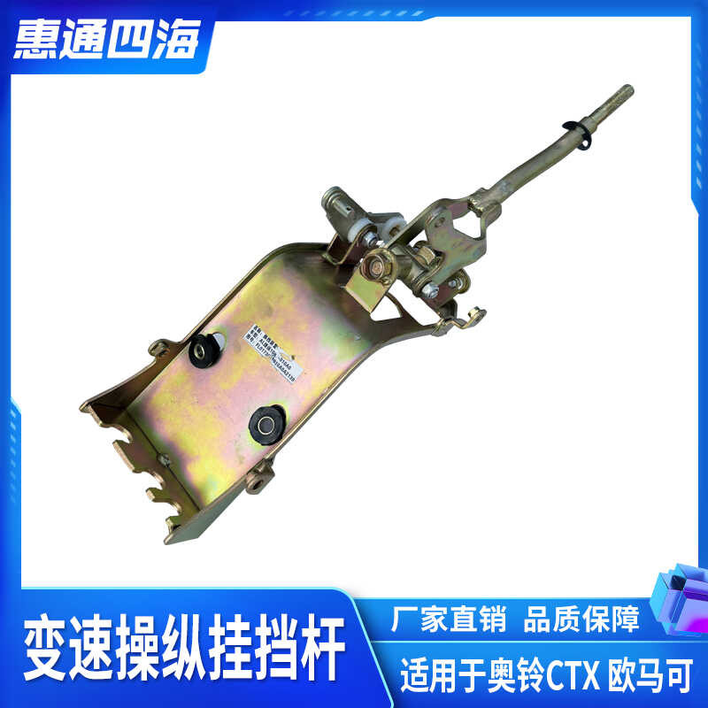 Foton Motor Parts Aoling CTX Oumako Technology Edition Transmission ...