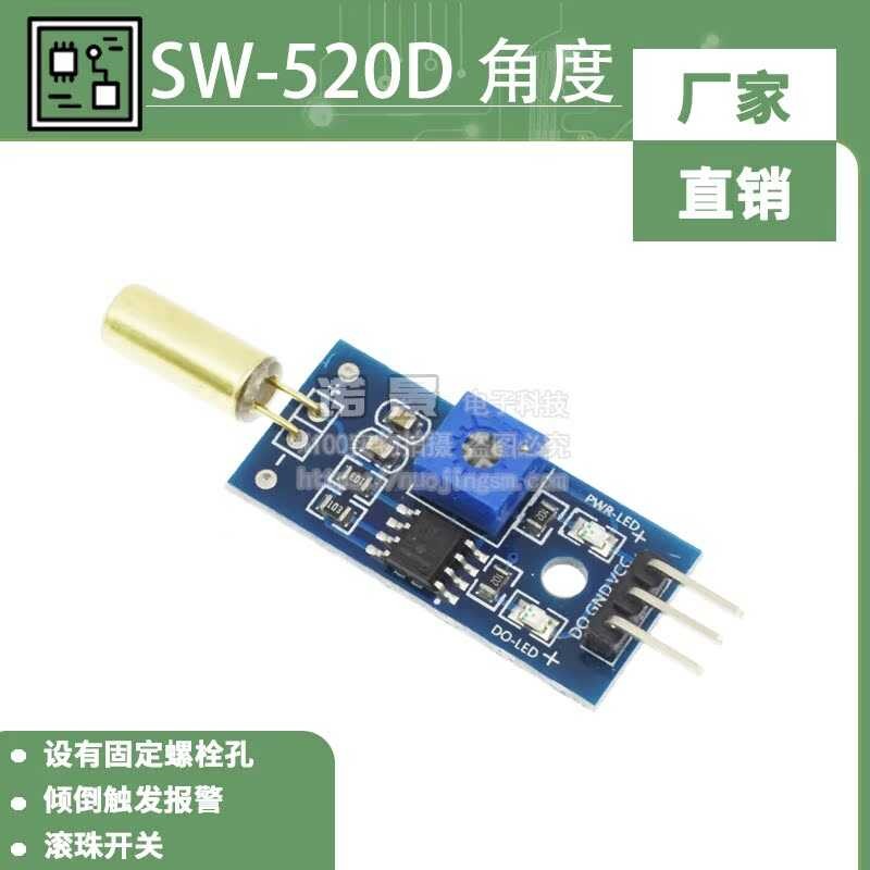 Golden SW-520D angle sensor module, ball switch, vibration switch, tilt ...