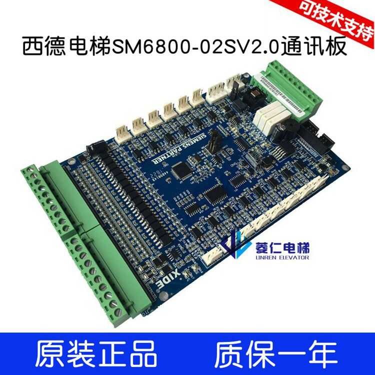 West German elevator/car communication board SM6300/SM6800-02S/V01/V02 ...