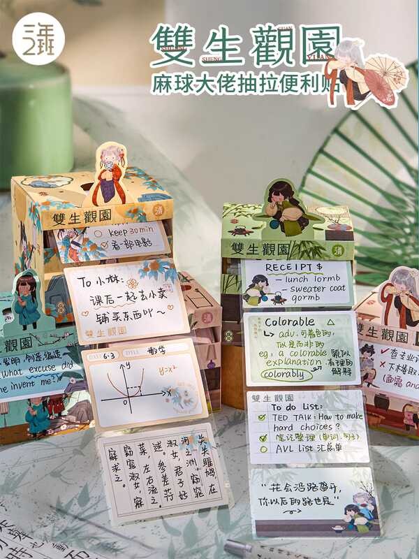 Grade 3, Class 2, Ma Qiu, Big Shot, Pull out Convenience Sticker for ...