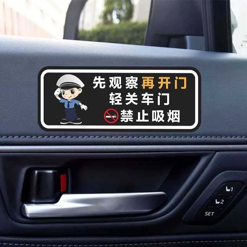 Please close the car door easily with no smoking concern sticker and ...