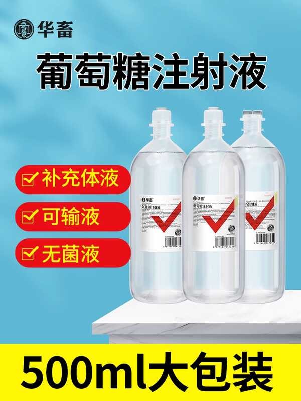 Sodium chloride, sugar salt water, calcium chloride injection solution ...