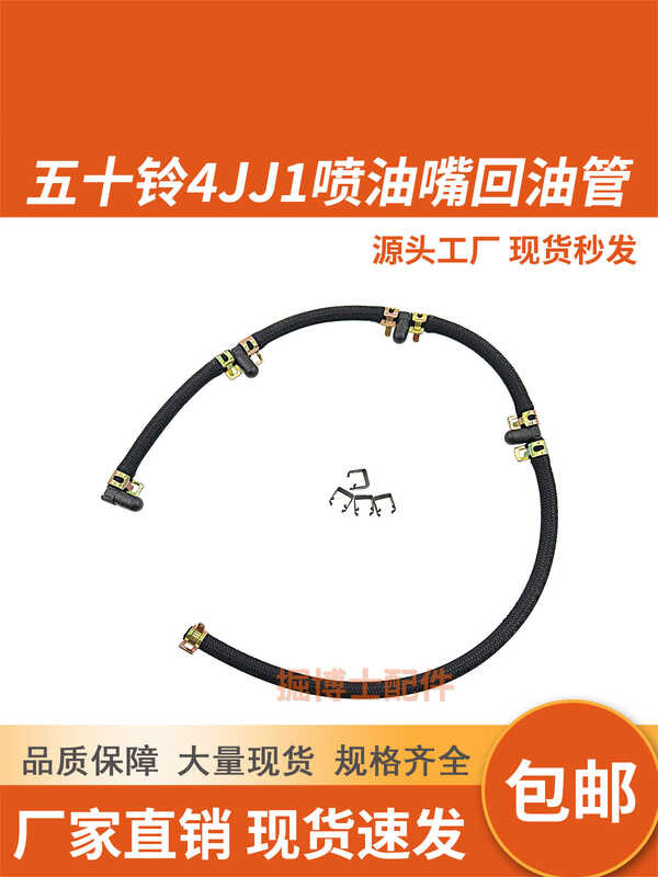 Isuzu Sany SY135 engine 4JJ1 fuel injector return pipe Hitachi Sumitomo ...