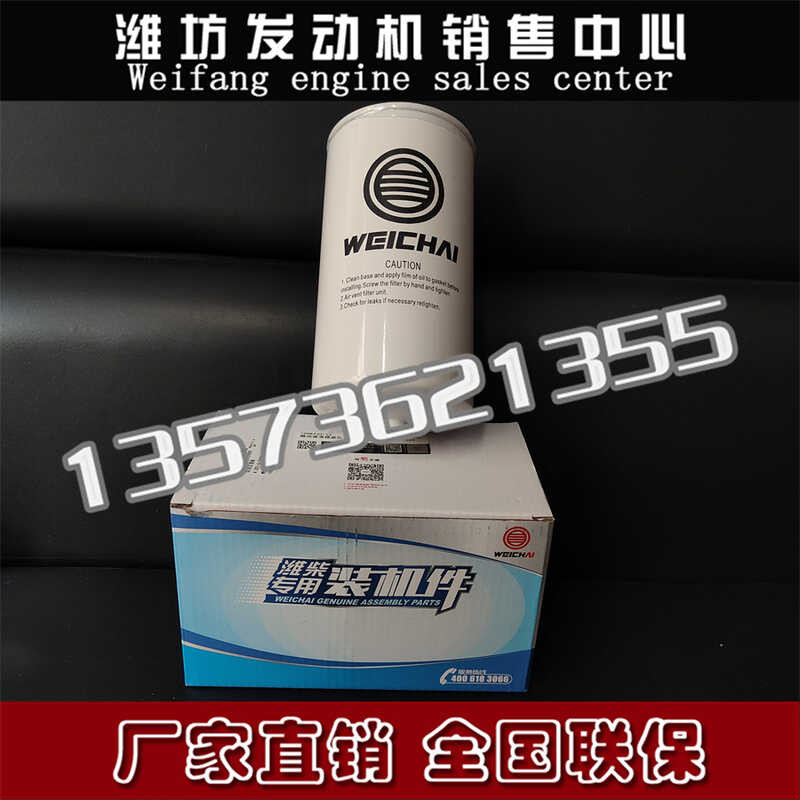 Yangzhou Weichai Rui Power WP2.3 Diesel Engine Diesel Filter Element ...