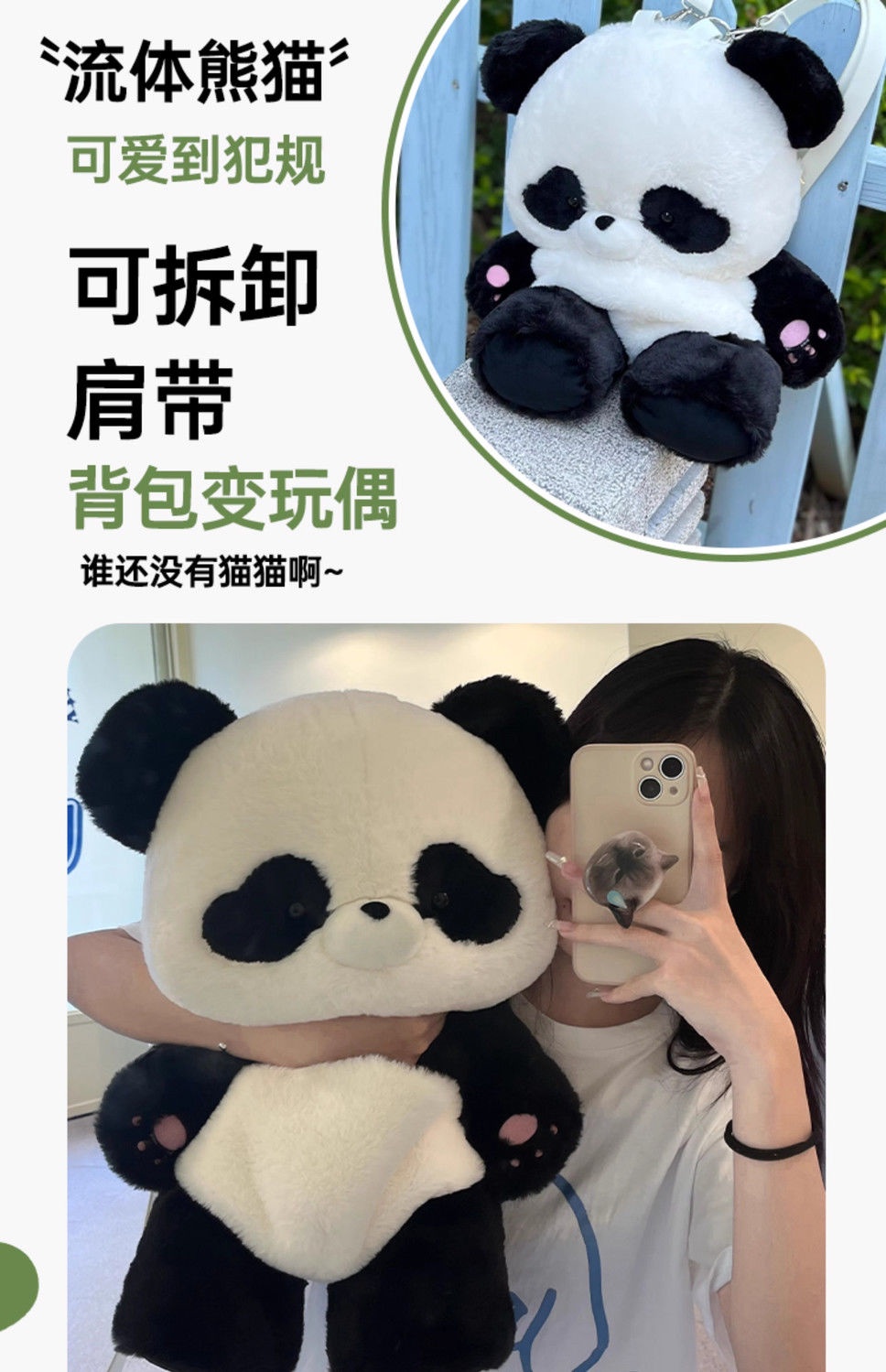 [Spot] Panda backpack cute panda backpack panda bag cartoon soft plush ...
