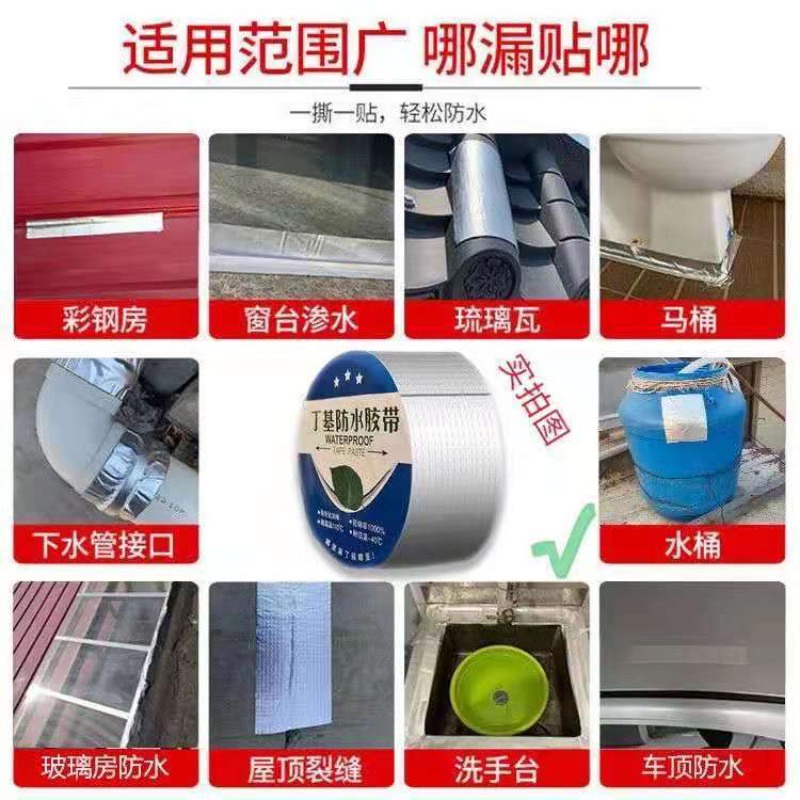Strong Waterproof Industrial Tape Self-adhesive Membrane Roof Crack ...