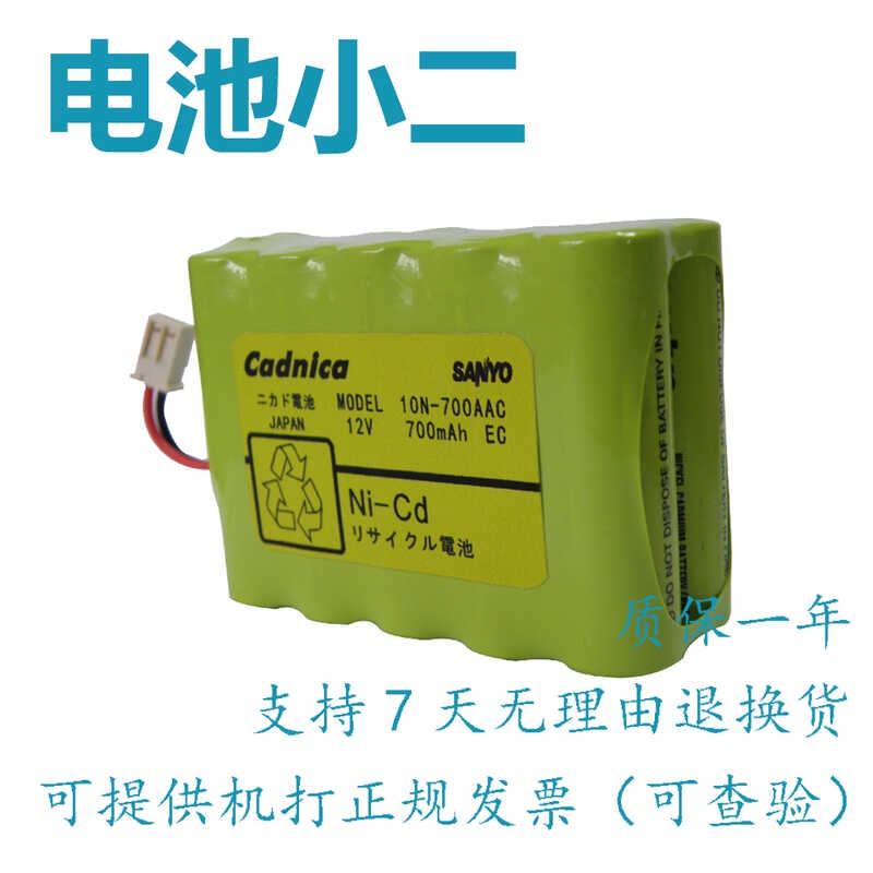 New Top-2200 Top-3300 Top-5300 Bp53 Battery For Topu Infusion Injection ...