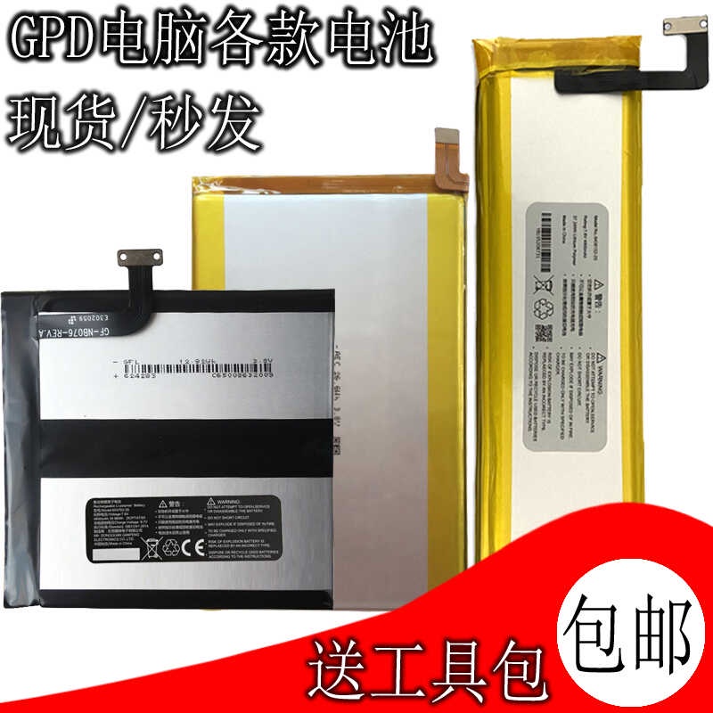 Computer Win1 GPD Win2/3Gpd Pocket 1/2 Micropc XD PLUS Q9 Battery ...