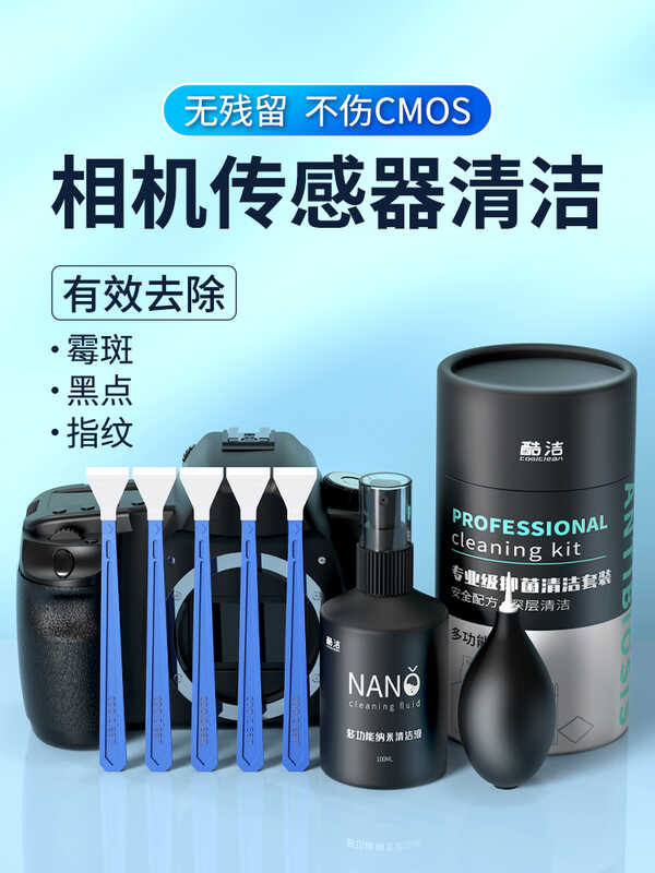 Coolclean CMOS stick DSLR camera sensor kit COMS jelly pen full CCD ...