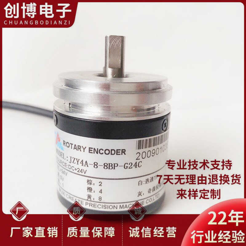 Knife tower encoder knife holder encoder JZY4A-8-8BP-G24C station ...
