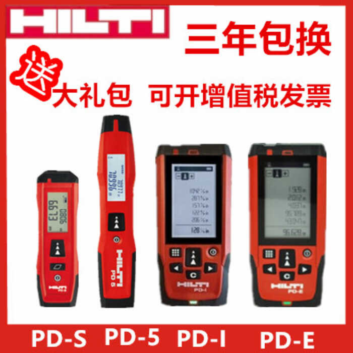 German Hilti 100 Meter Handheld Laser Rangefinder Pd5/150 Meter Pdi/Pd ...