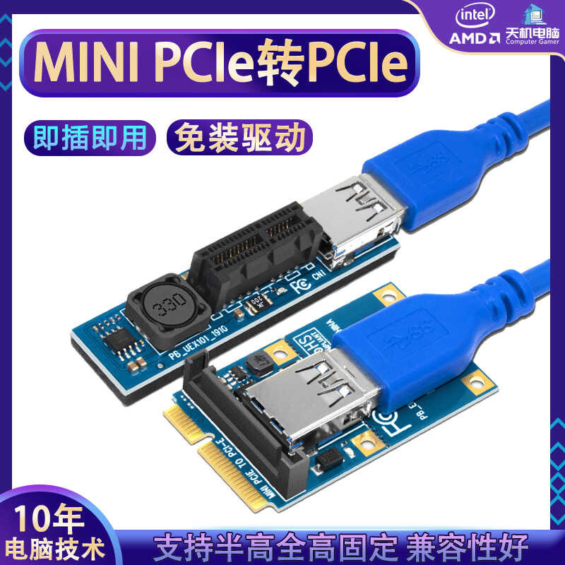 MINI PCI-E PCIE 1X cable M2 expansion card NVME sa PCIe extension ...