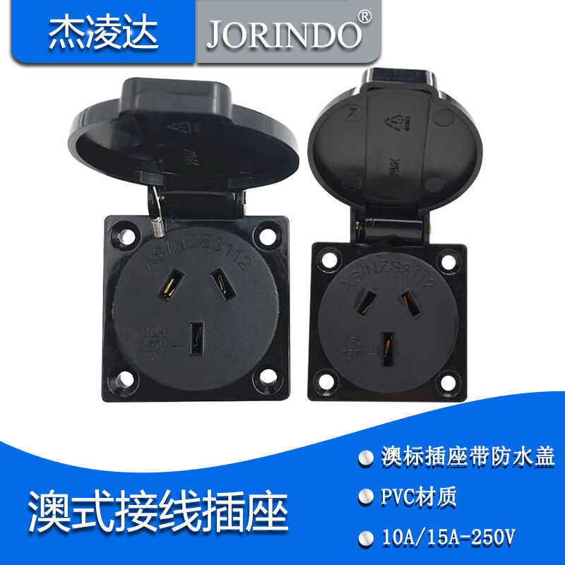 Australian standard round flip waterproof socket 10A Australian style ...