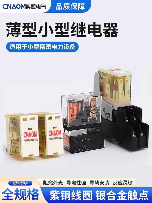 Thin electromagnetic intermediate small relay rj2s/1s micro dc24/ac220V ...