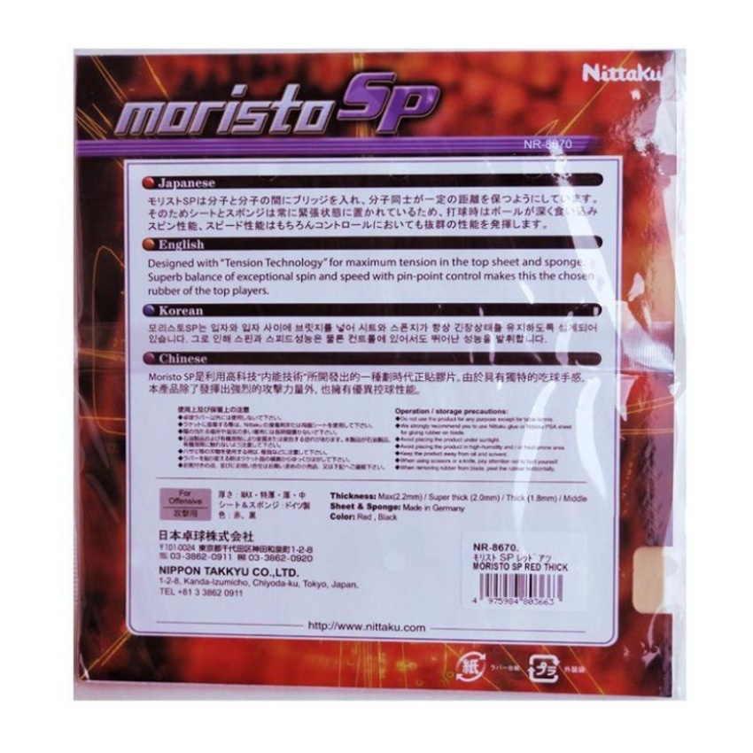 Nittaku Moristo SP AX/Moristo SP Table Tennis Racket Rubber ...