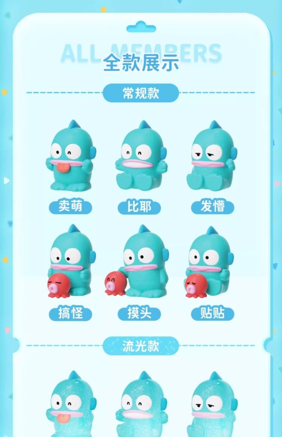 [Genuine] Sanrio Ugly Fish Hanton Naughty Bag Series Doll Cute Funny ...
