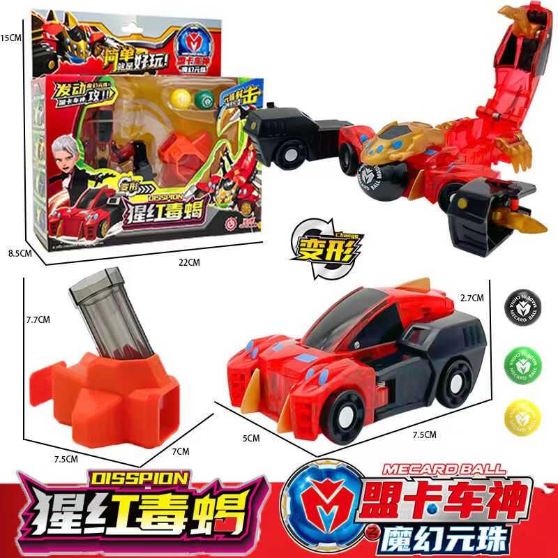 LY Burst Speed Transform Car Robot Magic Mecard Ball Mech Deformation ...