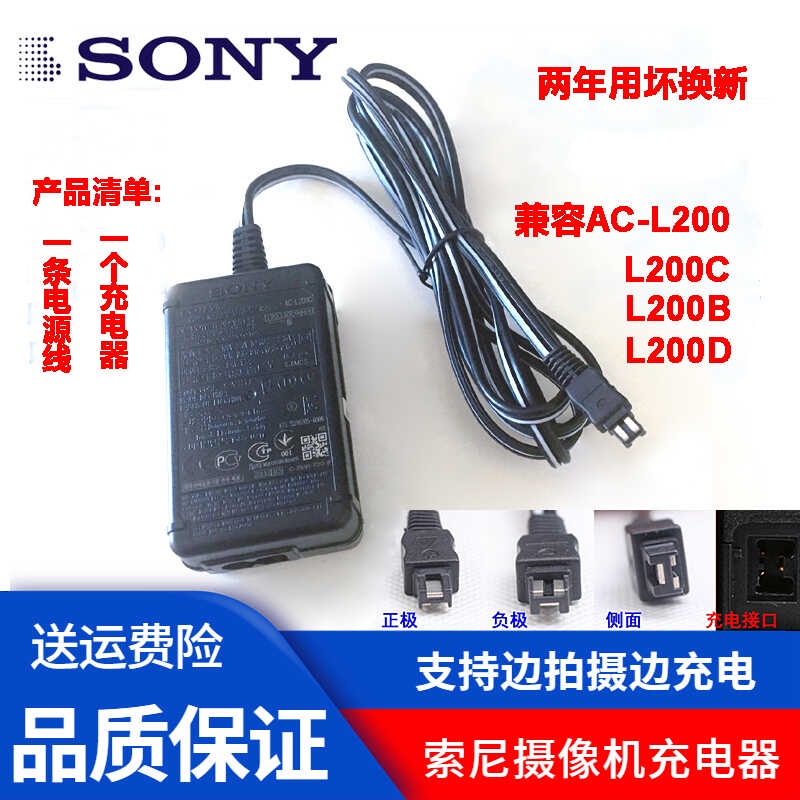 Sony Orihinal Na Hdr-Cx900e Cx210e Cx760e Xr160 Camera Power Adapter ...