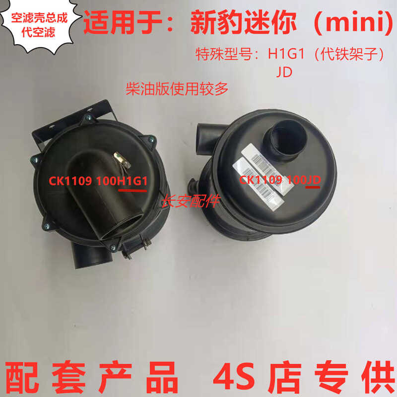 Original Changan New Leopard Mini Single and Double Row Truck Diesel ...