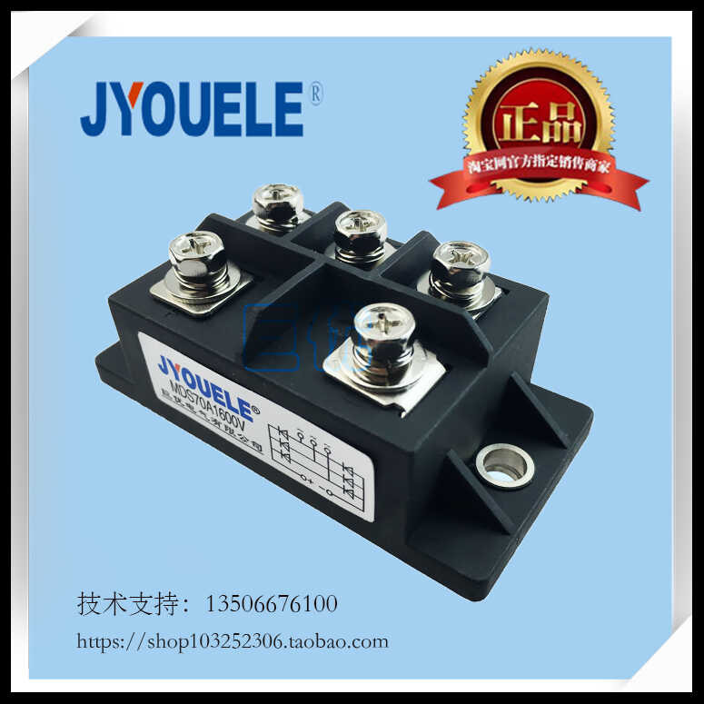 MDS70A MDS70A1600V MDS70-16 70A three-phase bridge stack rectifier ...