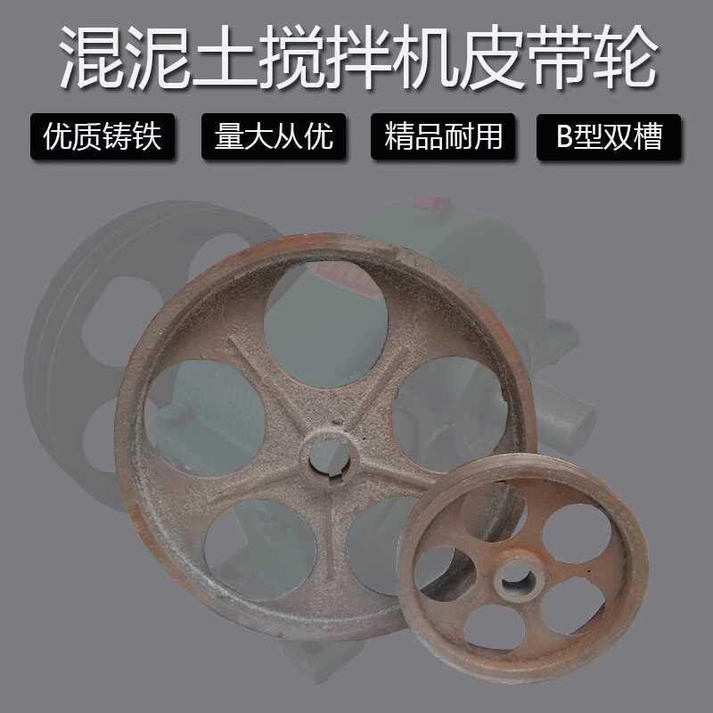 Concrete small round tank mixer belt small drum gearbox belt wheel ring ...