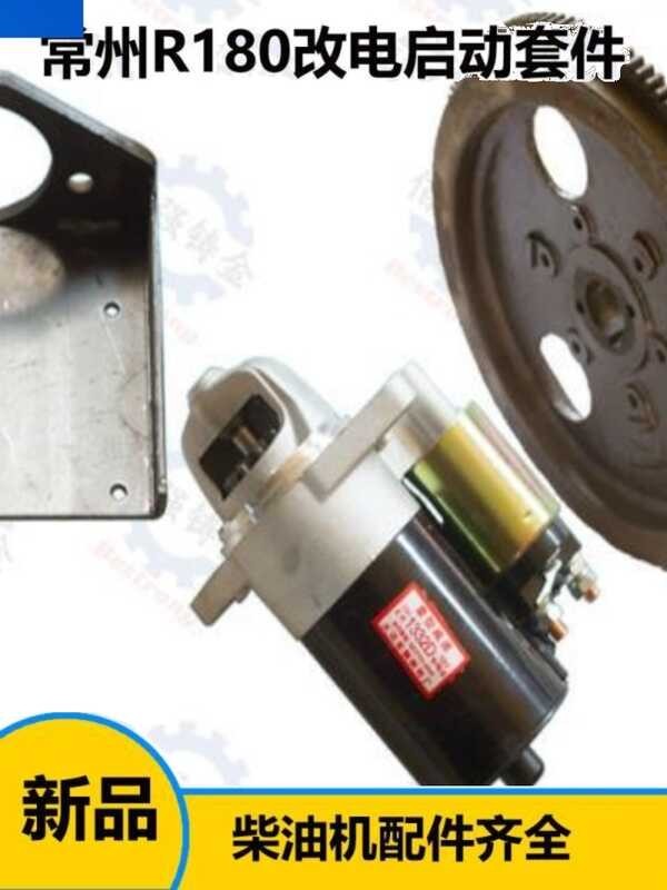 Changfa Changzhou R180 Diesel Engine Hand cranked Modified Electric ...