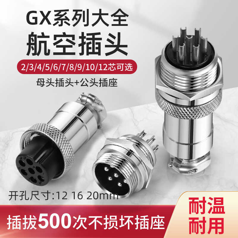 Kuishen Electric Aviation Plug and Socket Connector GX20 25-2/3/4/5/6 ...