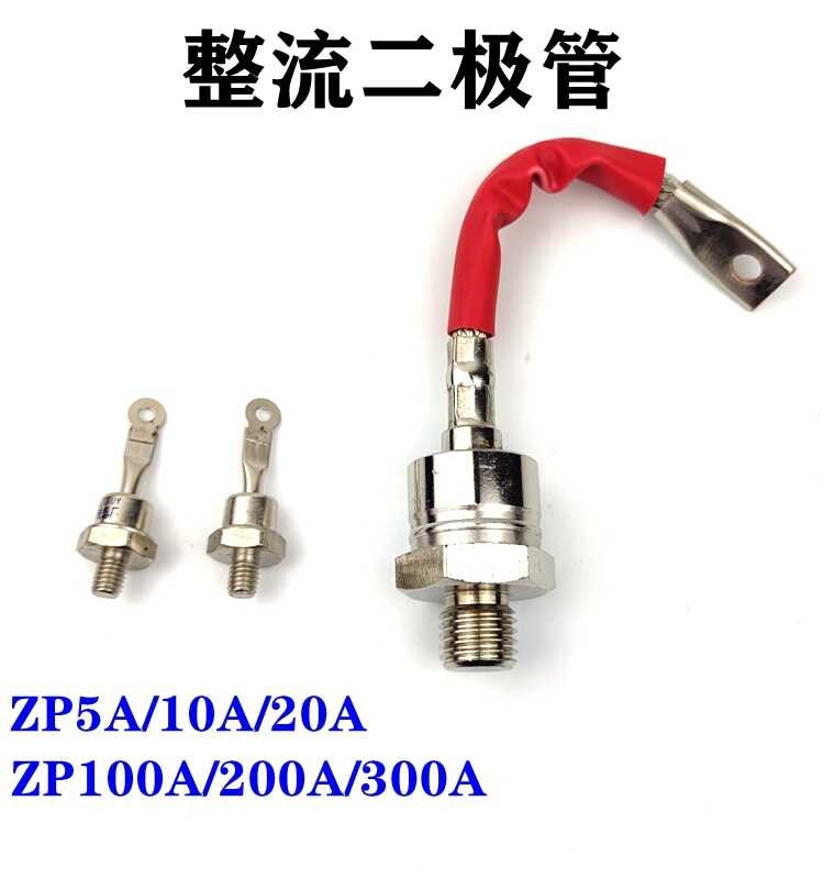 Rectification secondary tube, spiral rectifier bridge, rotary ZP5A/10A ...