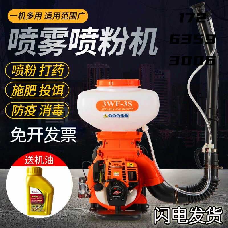 New spray duster Spreading fertilizer spray Eucalyptus dusting fruit ...